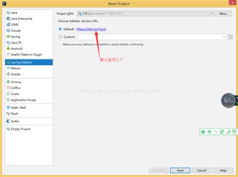 Intellij Idea 201725 X64中的spring Initializr来快速构建spring Bootcloud工程ideaspringinitialiazr什么版本