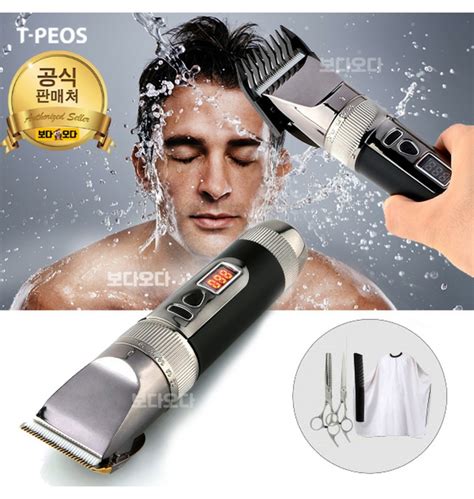 티피오스h300 가정용 전문가용 이발기 바리깡 방수 고급숱가위 미용가위 가운 증정이벤트 티몬