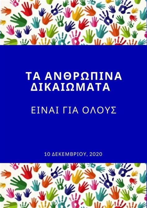 Δημοτικά Ιατρεία Δήμου Αθηναίων