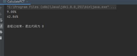 Java计算数据百分比java计算百分比 Csdn博客