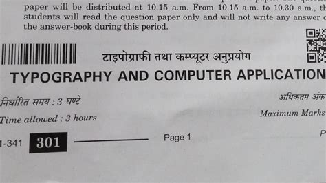 Cbse Class 12 Typography And Computer Applications Question Paper Board
