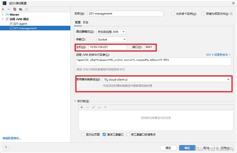 Cloudstack远程调试 Csdn博客