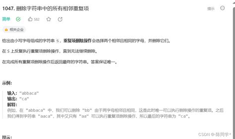 力扣刷题——栈和队列 csdn博客