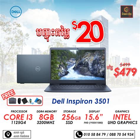 ចំណេះពិត កុំព្យូទ័រ Cnp Computer Kampong Cham