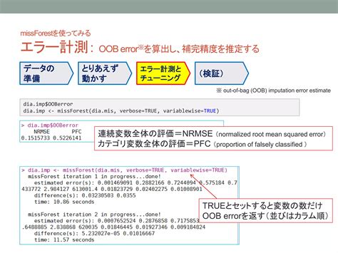 imputation of missing values using random forest pptx