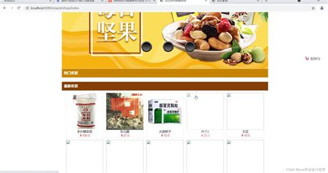 ssm maven农资采购销售管理系统java农贸商城源码 csdn博客