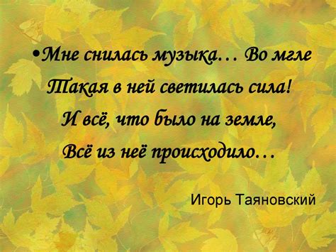 Гармонии задумчивый поэт Фредерик Шопен 1810 1849 Online Presentation