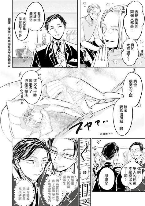 Key Mystic Undercover Ch 3 4 Page 17 Nhentai Hentai Doujinshi And Manga