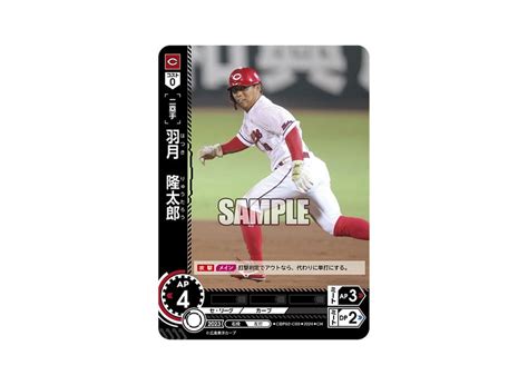Ryutaro Hatsuki Ch Cbp02 C09 Central League Booster Pack 2024 Vol2 Snkrdunk