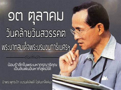 น้อมระลึ ไอติม สตอเบอรี่ โยเกิร์ต เกล็ดหิมะ ศูนย์ภาคใต้