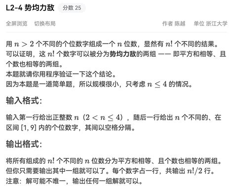 Gplt 团体程序设计天梯赛 Shu Acm模拟赛详细题解 Csdn博客