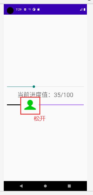 Android开发 Android常用组件 Seekbar拖动条 Csdn博客