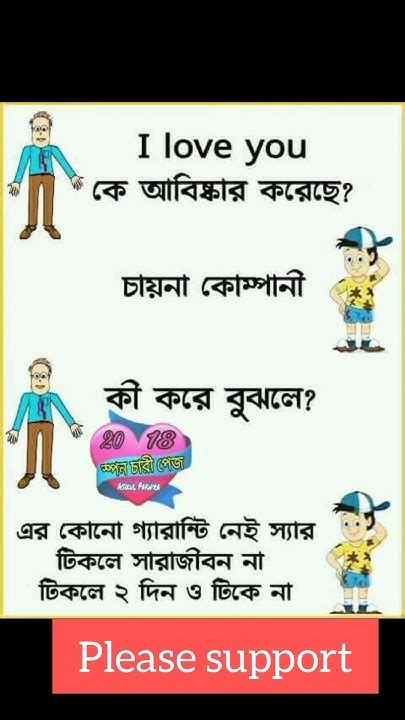 হাসতে হাসতে পেট ব্যথা হয়ে যায় 🤣 Funny Videofunny Moment 🤣viral