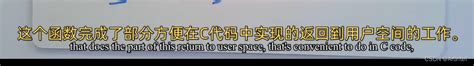 Mit 6s081 Operating System Lecture5 随意的笔记sret指令 Csdn博客