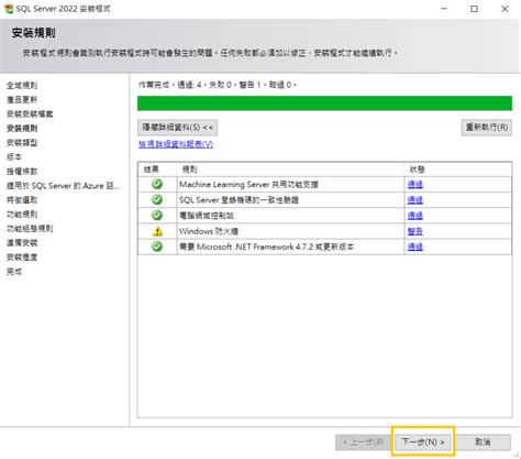 6 sql server學習日記 安裝 sql server 2022 it 邦幫忙 一起幫忙解決難題，拯救 it 人的一天