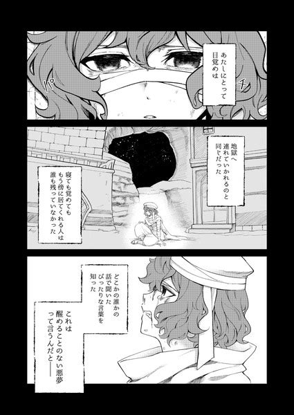 おはよう pixiv年鑑 β