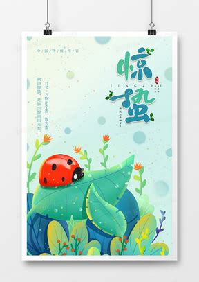 绿色设计素材模板下载 熊猫办公