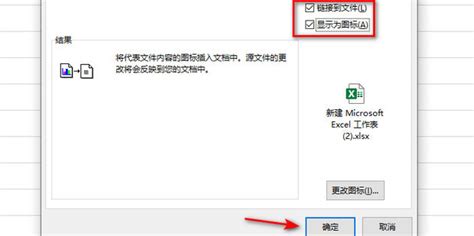 Excel中怎么插入另一个excel文件添加文件附件360新知