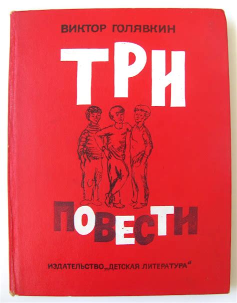 Четыре книги о войне. Читаем с детьми в 9 лет - tavika.ru