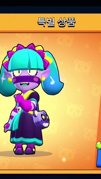 브롤스타즈 웬즈데이 앰즈 Youtube