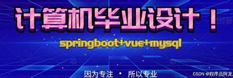 【精选】基于spring Bootvue的宠物管理系统（源码定制开发）spring Boot宠物管理系统、vue宠物管理平台、spring Boot宠物平台设计、智能宠物管理平台开发