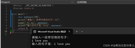 C语言 Scanfscanfs函数的用法scanf和scanf S用法 Csdn博客