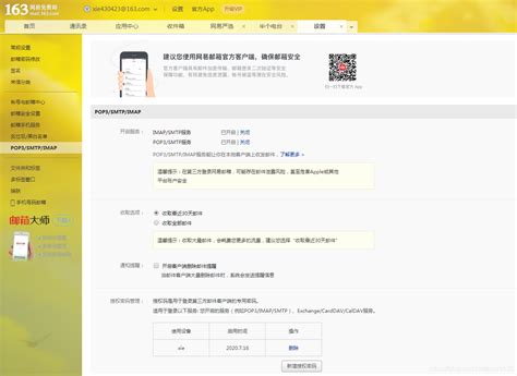 使用javamail发送html邮件java 邮箱发送动态html内容 Csdn博客