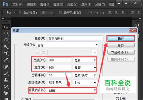 ps怎么给文字加阴影 【百科全说】