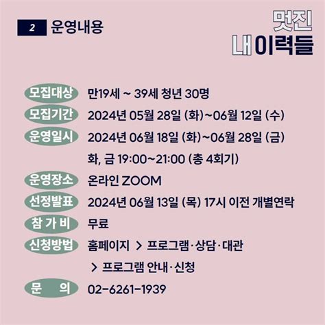 취업특강 합격을 부르는 노션 포트폴리오 만들기 2차 공모전 대외활동 링커리어
