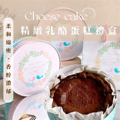 【蘭姆葡萄巴斯克乳酪蛋糕】起司蛋糕 台灣製造 法國鮮奶油 美國奶油乳酪 蘭姆酒漬 伴手禮 蛋糕 葡萄乾 甜點 手工製作 圓森甜點