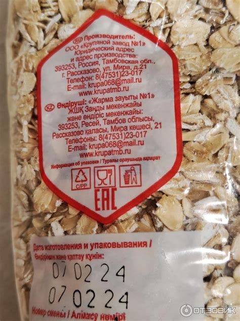 Отзыв о Хлопья овсяные Вкус мая Геркулес Хорошие хлопья для вкусного завтрака