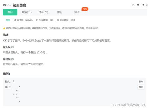 牛客网刷题篇 牛客刷题 CSDN博客