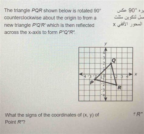 Solved The Triangle Pqr Shown Below Is Rotated 90° Uuse 90