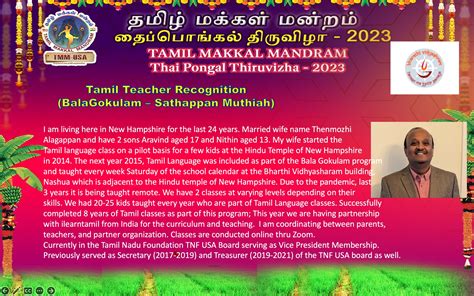 honoring sathappan muthiah bala gokulam tamil teacher tamil makkal mandram usa