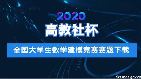多维度学习数学建模——全国大学生数学建模竞赛a题 — 中国大学生在线