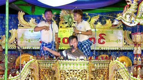 ဆိုင်း သားဝင်းတင် 4 လူရွှင်တော် ဝိုင်းချစ် ပေါက်စိ Youtube