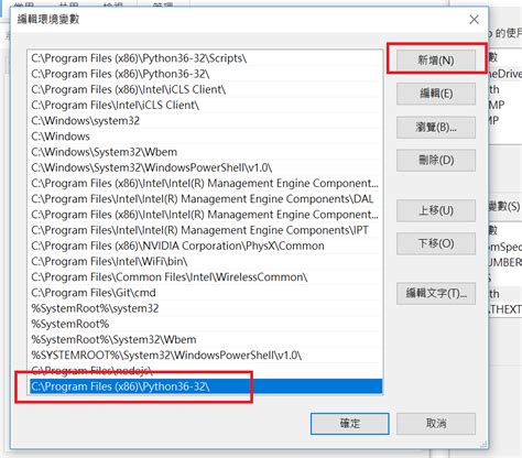 Python 環境安裝 科技的旅程