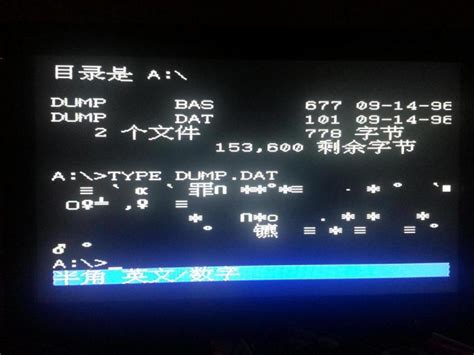 Dumping Memory Using Basic On 8 Bit Famicom Clone Bbg Algorithms