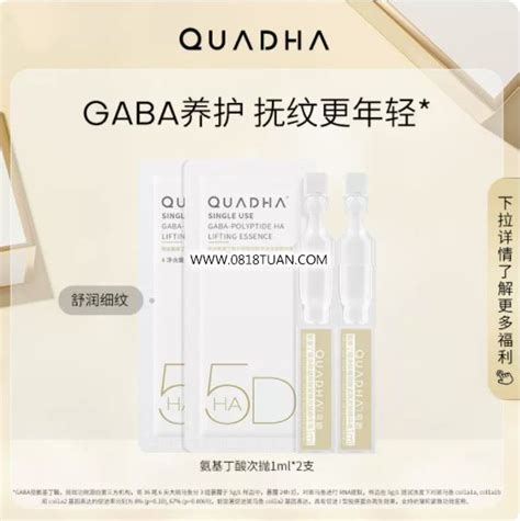 夸迪莹采肽次抛精华1ml 2支符合4 9夸迪5D玻尿酸清润次抛精华液2ml符合4 9夸迪5 最新线报活动 教程攻略 0818团