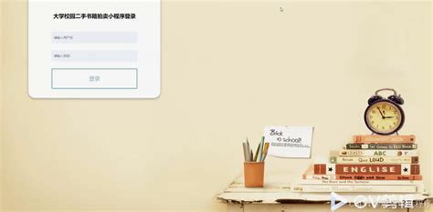 java vue计算机毕设大学校园二手书籍拍卖小程序【开题 程序 论文 源码】 csdn博客