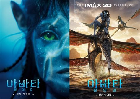 카메론 꺾은 카메론…아바타 2 타이타닉 기록 넘고 전 세계 흥행 3위 등극 전자신문