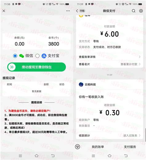 小阅阅简单浏览领取0 3 3元微信红包 亲测0 3元秒推零钱 酷猫社区
