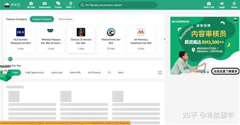 【马来西亚留学】大马实习必备网站干货！ 知乎