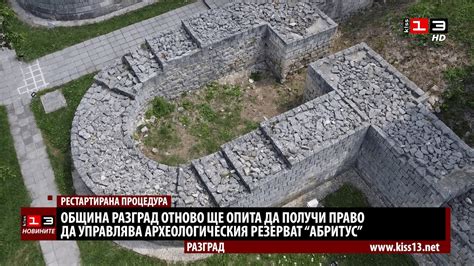 Община Разград отново опитва да получи правото да управлява Абритус Youtube