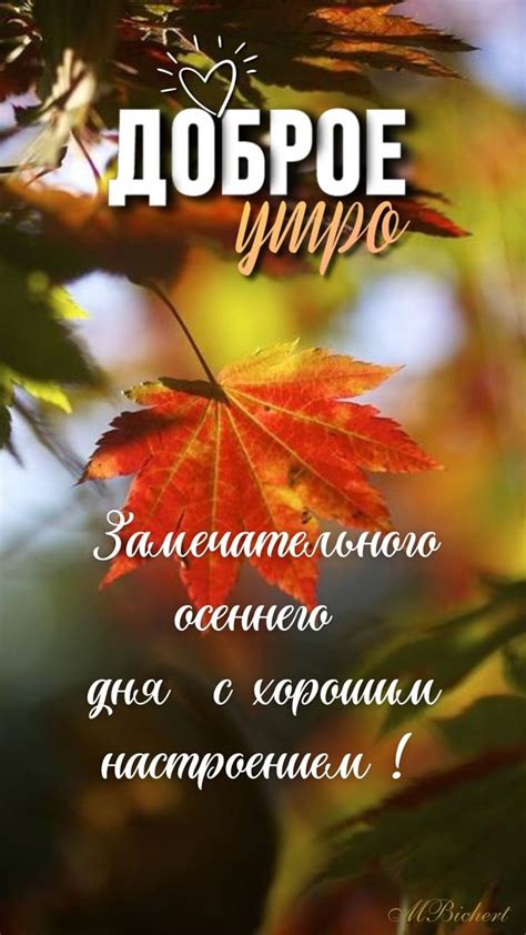 Good Morning I Love You In Russian