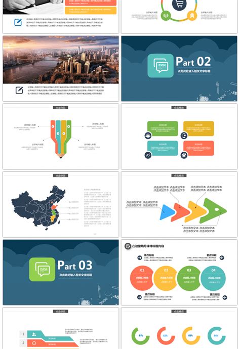 Awesome General Purpose Ppt Template For Teaching And Training