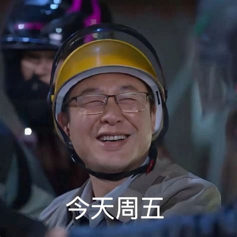 狂飙表情包 帮我告诉老默，我想摸鱼了 知乎