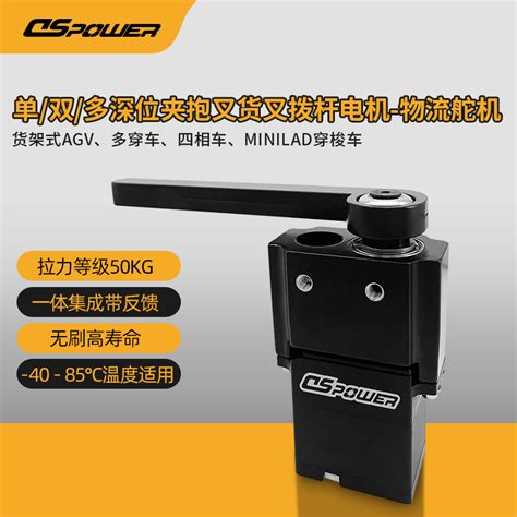 50KG Tension Servo Multi Layer Shuttle Logistics Servo Brushless With Feedback Bin Clamp Fork