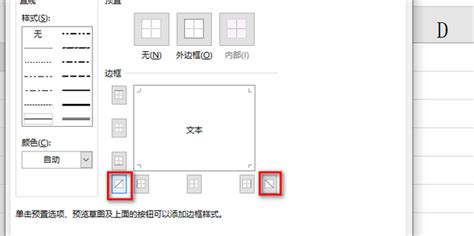 表格斜线怎么弄 360新知