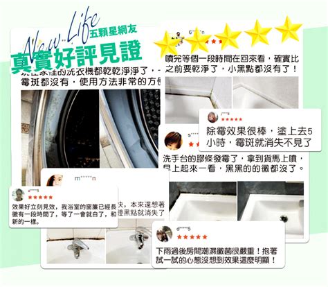謝祖武推薦黴問題 除黴慕斯